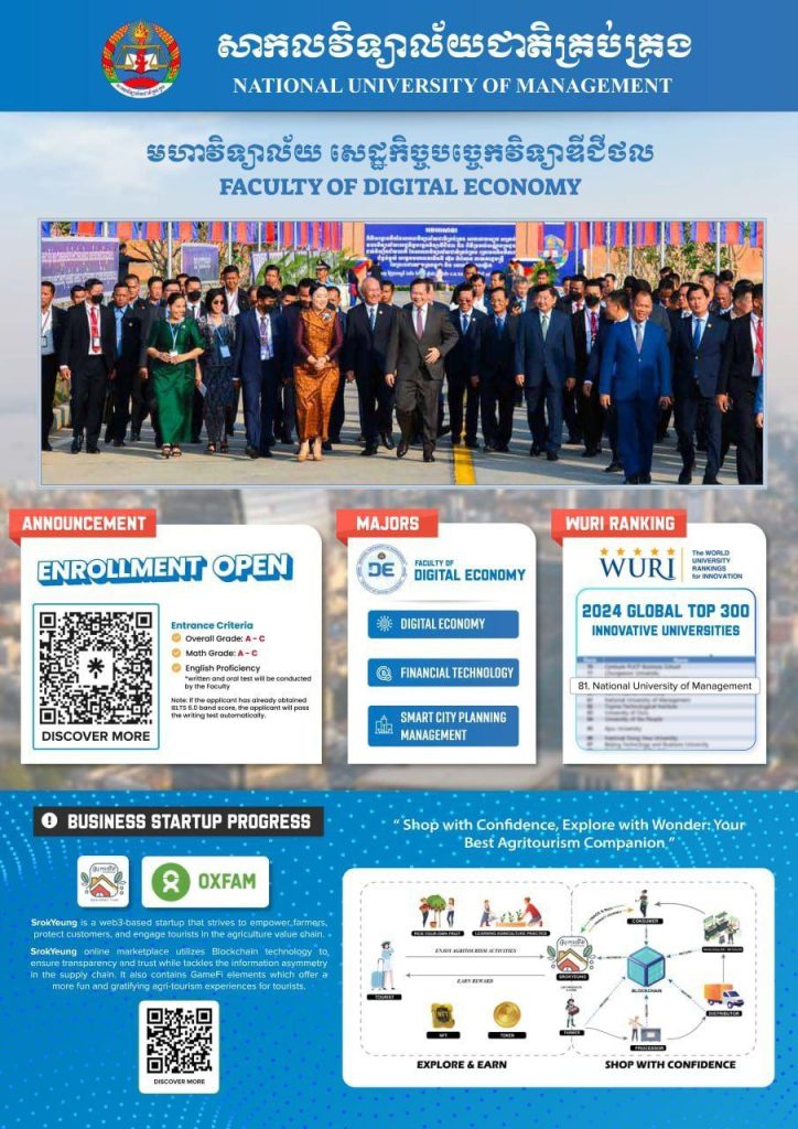 Faculty of Digital Economy - NUM